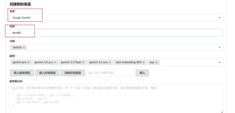 利用接口开源模型One API配置open webui 使用google gemini - 水东柳