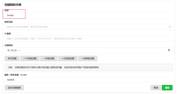 利用接口开源模型One API配置open webui 使用google gemini - 水东柳